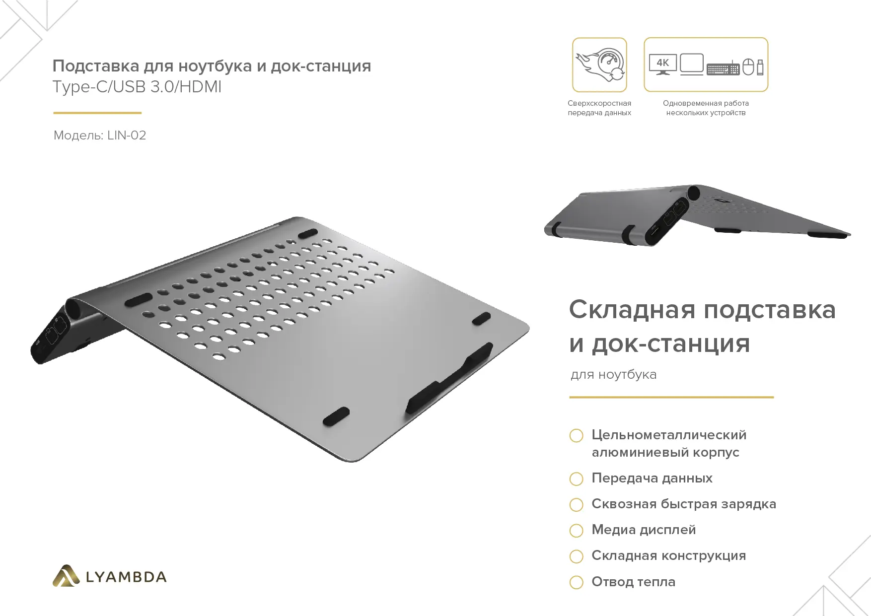 Презентации - Lyambda.com