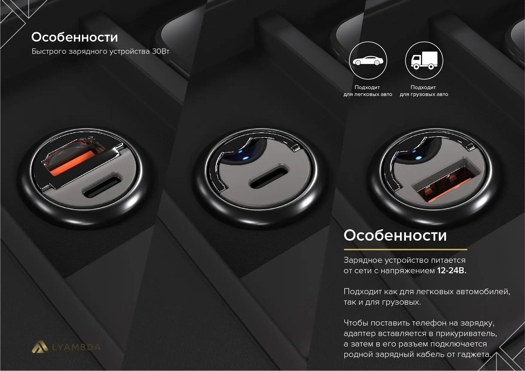 Презентации - Lyambda.com