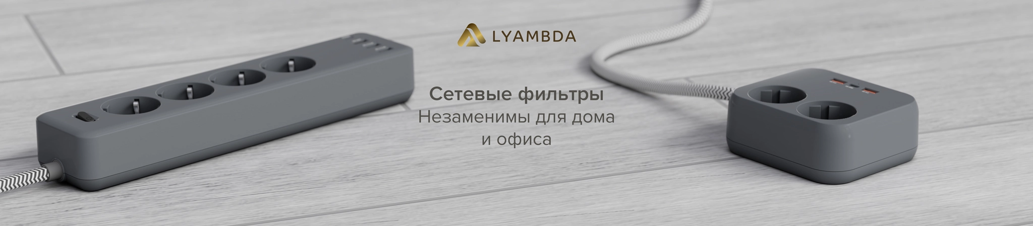 Главная - Lyambda.com